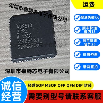 AD9510BCPZAD9510VFQFN64
