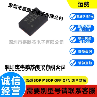 全新进口 TLE9255WLCXUMA1 TSON-14原装CAN收发器芯片