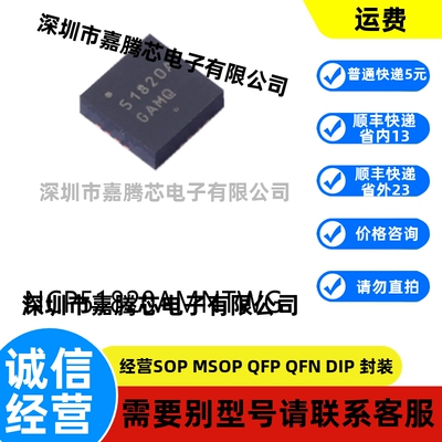 全新进口 NCP51820AMNTWG封装QFN-15原装栅极驱动芯片