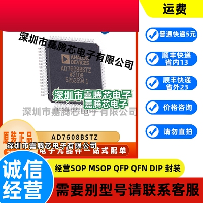 AD7608BSTZ 模数转换器芯片 集成电路IC 封装LQFP64 电子元器件