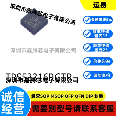 全新进口 TPS53316RGTR 封装QFN-16原装DC-DC电源芯片贴片