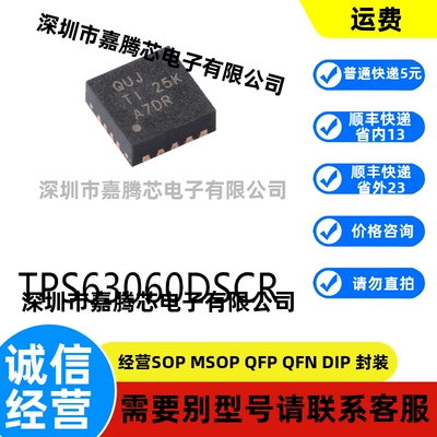 全新进口 TPS63060DSCR封装WSON-10原装DC-DC电源芯片贴片