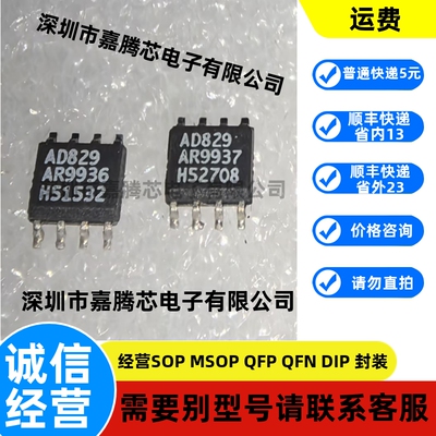AD829AR AD829 视频运算放大器芯片 SOP-8封装 可直拍