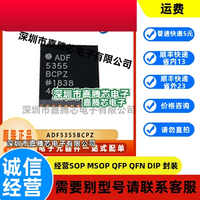 ADF5355BCPZ 时钟发生器IC芯片 封装LFCSP-32 电子元器件 原装