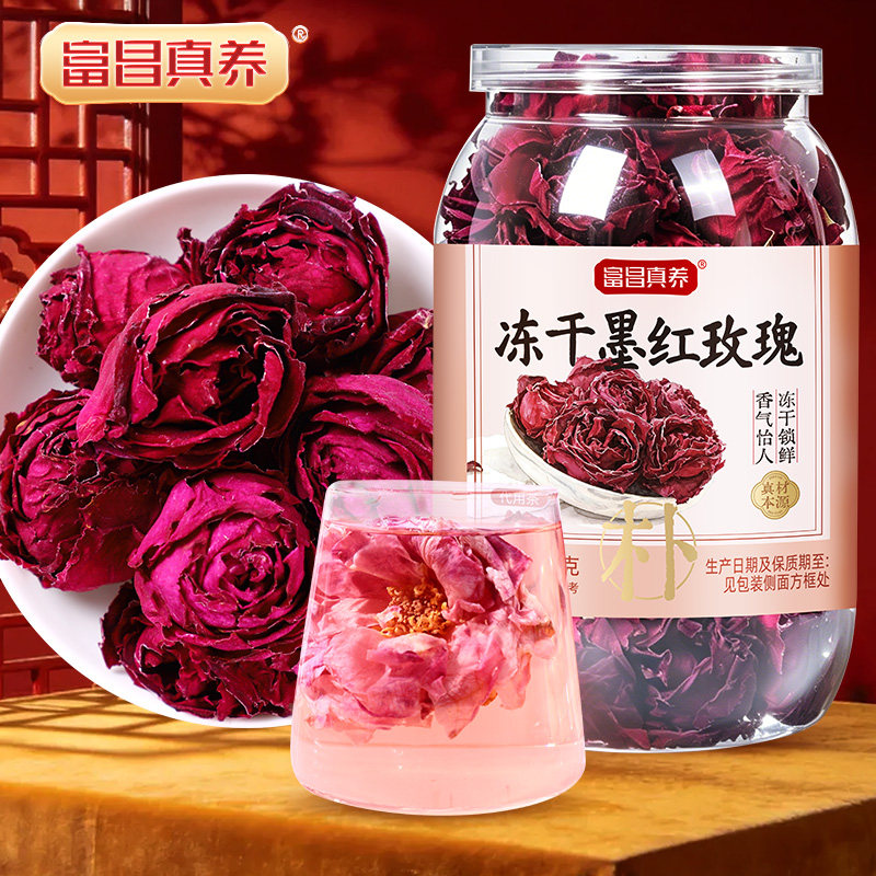 富昌真养云南冻干墨红玫瑰花茶50g泡水搭配枸杞官方旗舰店正品