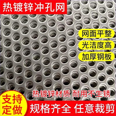 热镀锌冲孔网板筛板加厚镀锌板圆孔板打孔板消音板穿孔板冲孔筛网