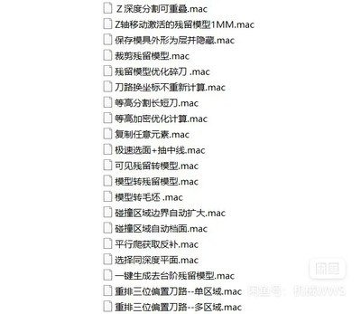 20款-实用powermill宏