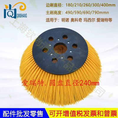 明诺爱瑞特格美玛西尔扫地车刷边刷滚刷毛刷圆刷扫地刷