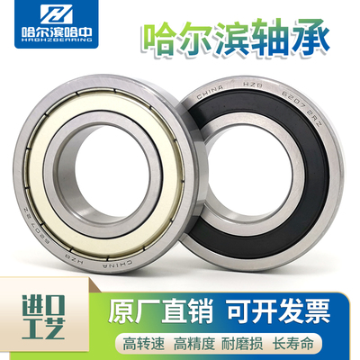 哈尔滨轴承大全6224 6226 6228 6230 6232 6234 6236 6238 6240rs