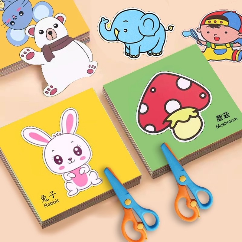 剪纸儿童手工幼儿园宝宝3岁趣味diy制作材料包折纸书思维训练玩具