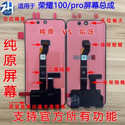 AABO适用荣耀100屏幕总成荣耀100Pro液晶显示触摸一体屏幕带框