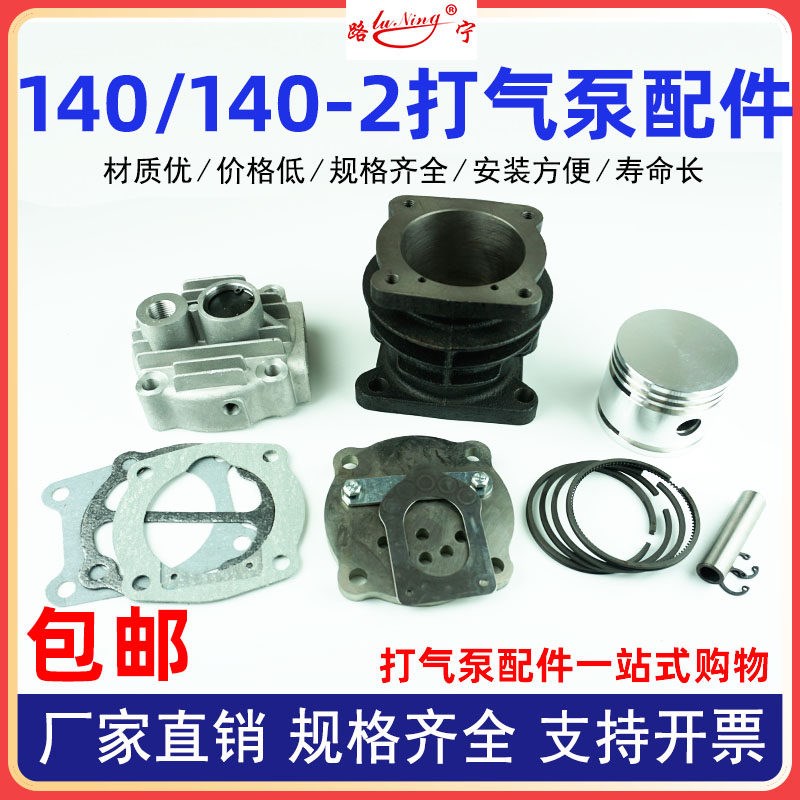 适配东风EQ140/140-2打气泵缸盖缸体套65活塞环空气压缩机 修理包