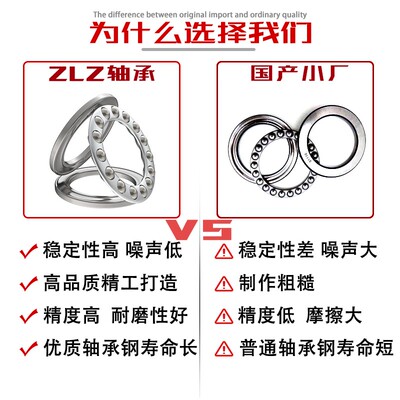 推力球轴承51116 51117 51118推力51120压力轴承 阻力 平面轴承