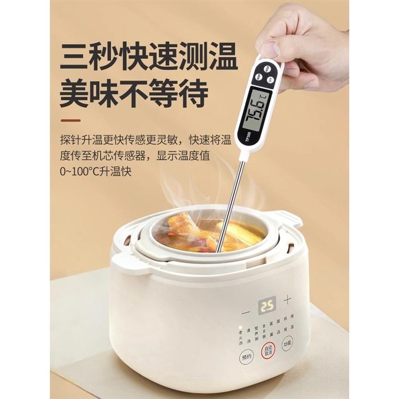 食品温度计水温计烘培厨房油温计测水温测量计奶温面包电子探针式