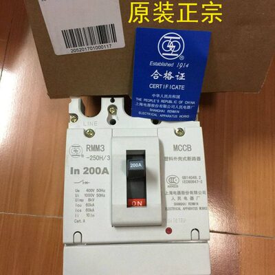 上联牌 断路器 RMM3-125H/3 上海电器股份有限公司 人民电器厂