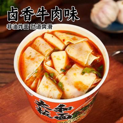 3太和板冲面泡即食香辣宽方DXO面桶装便桶面泡面牛肉面