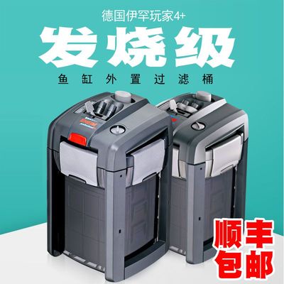 德国伊罕过滤桶2228玩家4前250小型350水草鱼缸600过滤器150外置3