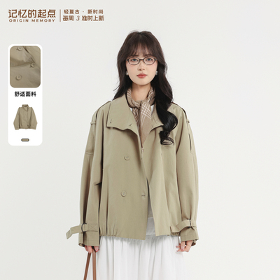 记忆的起点百搭时尚风衣