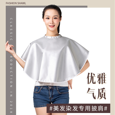 理发店染发披肩加厚防水美发焗油围布剪发烫染围巾化妆店客人专用