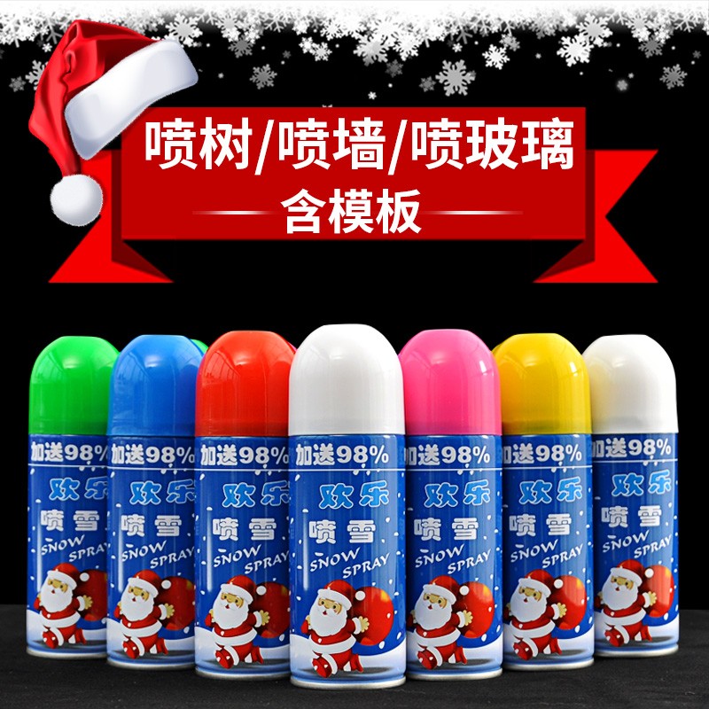 圣诞喷雪喷彩玻璃喷雪图形模板手喷彩带彩条喷雪花树节日装饰用品