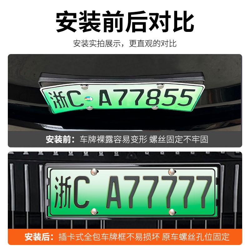 适用于极氪009车牌框新能源电动车牌照框绿牌新规牌照边框号码架