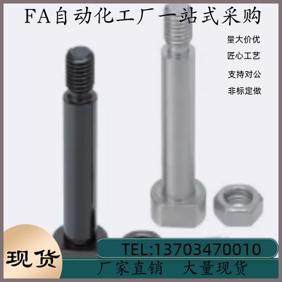带肩铰链销 螺帽固定型MIE13-D5 D6 D8 D10 D12 D13 D14 D15 D16