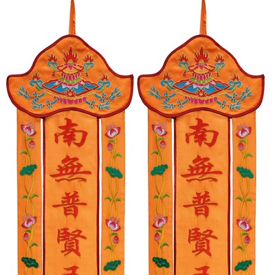 庄严品幢幡宝盖绣品可定制绣品绣花幡挂幡经幡佛幡莲花幡1-6米