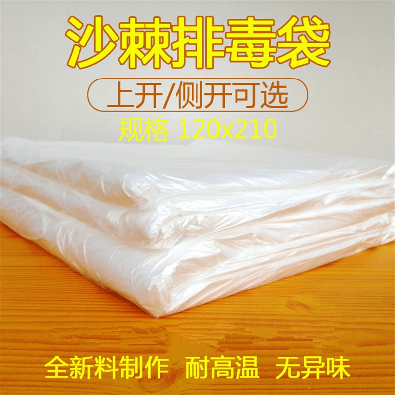 一次性汗蒸袋子沙棘毒汗蒸袋酸毯汗蒸袋一次性全身湿院