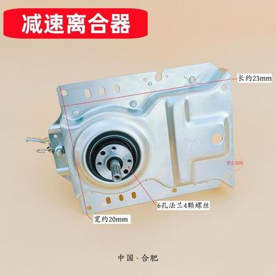 适用事达洗衣机离合器XQB52-985G 988C 996GE 997GE 737G 9903G