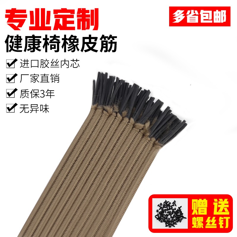 通用单层层椅皮筋松紧带乐吧车弹力带特厚加长