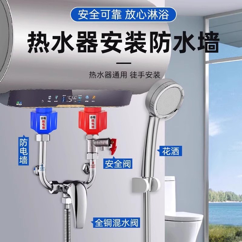 电防电墙洗澡防漏电隔电墙安全