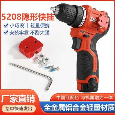 戈得金大有5208快挂电钻挂钩5209快挂工具扣无损安装改装田岛腰扣