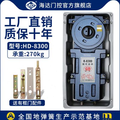 D玻璃门8有无框30海K转弹璜大地配件0达地弹簧H通用型轴G-270重型