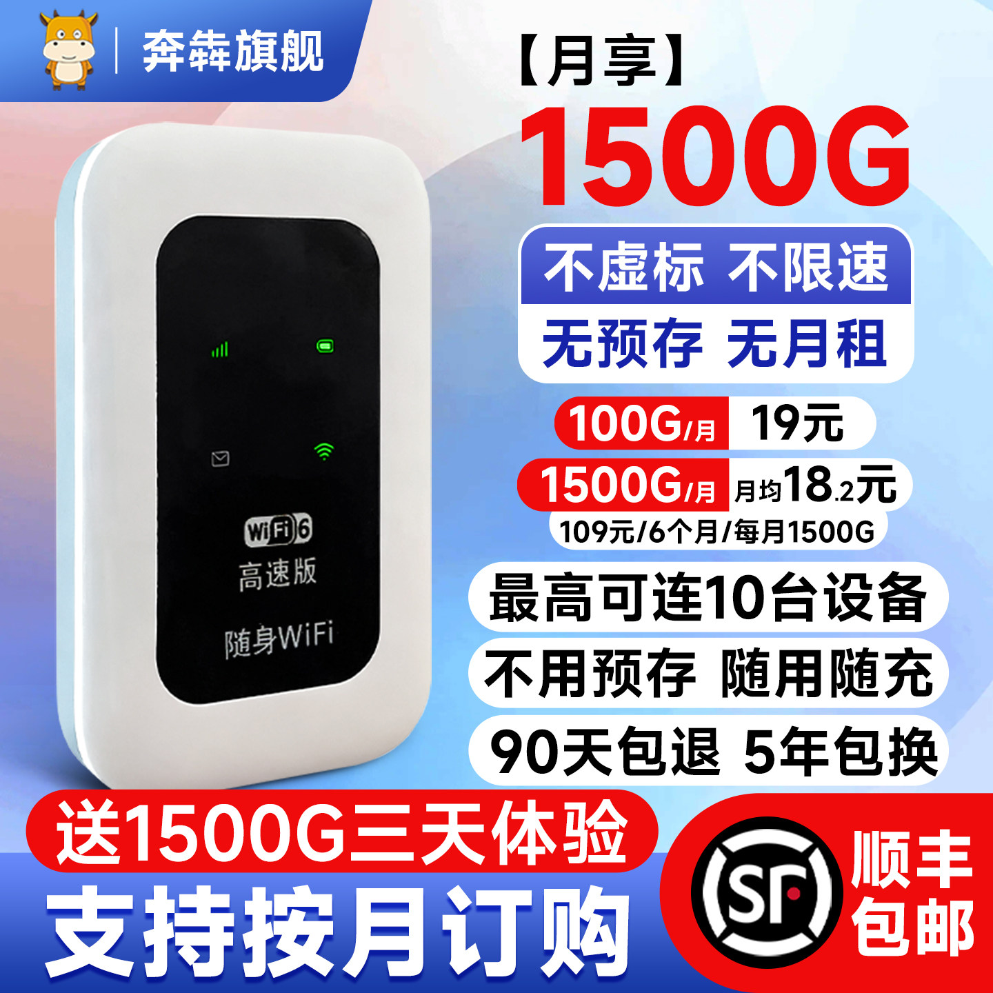 随身wifi2026新款移动无线wifi无限速无线网络随身移动wifi不限速流量全国通用宿舍租房车载家用便携随身wifi