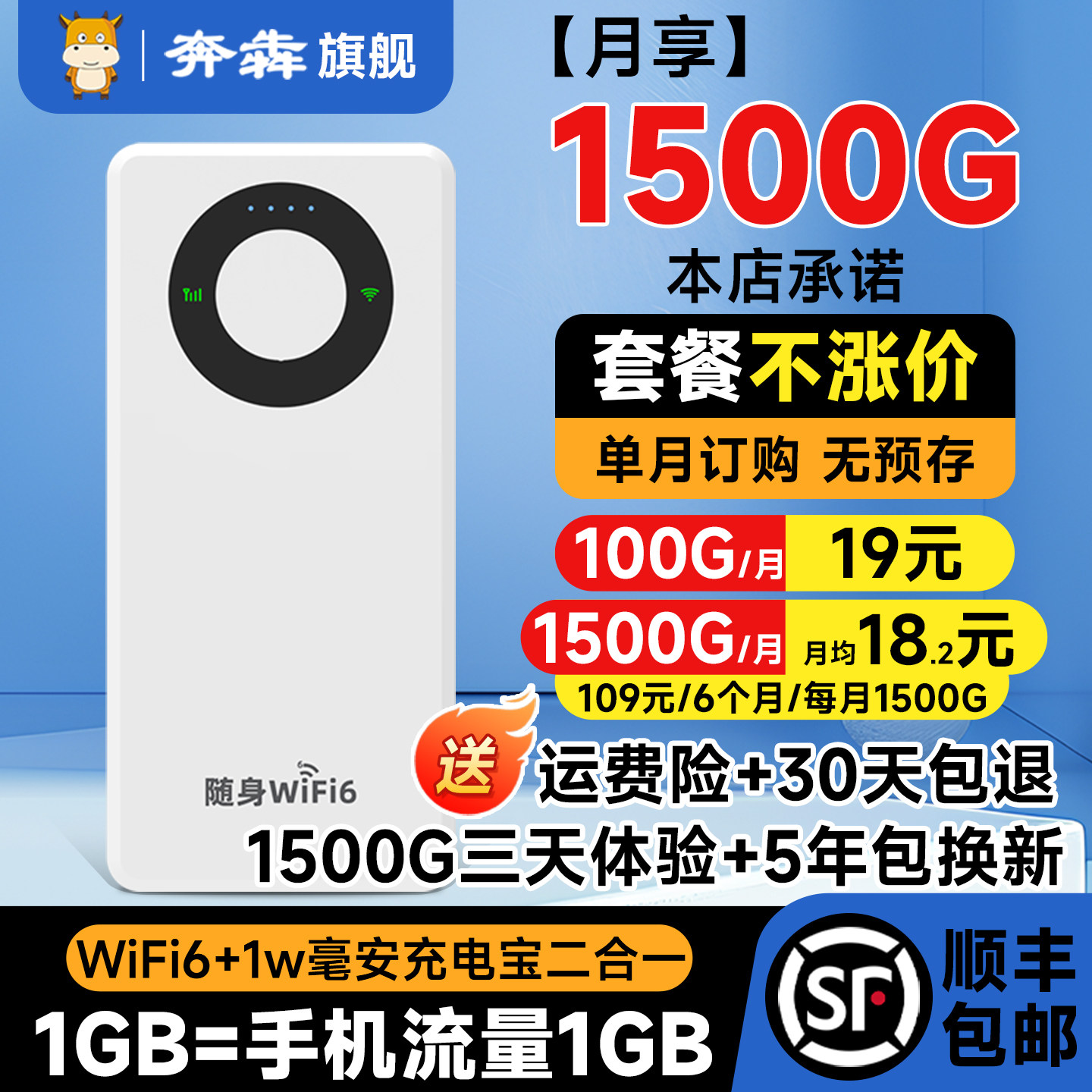 随身wifi2026新款移动无线随身wifi充电宝二合一无线无限速全国高速流量免插卡家用车载户外便携式wifi充电宝