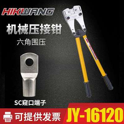 JY-16120机械式手动电缆铜铝端子压线钳压接10-120平方便携式出口