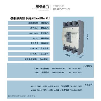 原装LS/产电MEC塑壳断路器ABE/ABS203b22/200A/150A空气开关