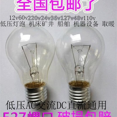 老式白炽灯泡卡口普通灯泡36v24v12v工程养殖取暖专用220vE27螺口