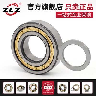 哈尔滨ZLZ圆柱轴承 NUP 202 203 204 205 206 207 208 209 210 EM