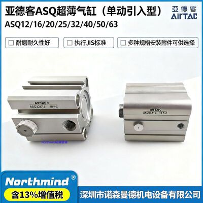 亚德客超薄气缸气动单动押出型气缸 ASQ12/16/20/25/32/40X10-S-B