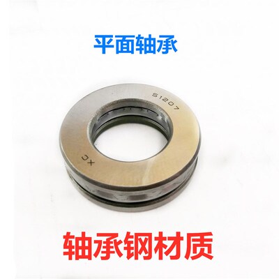 平面轴承 推力球轴承51405 406 407 408 409 410 51411轴承钢材质