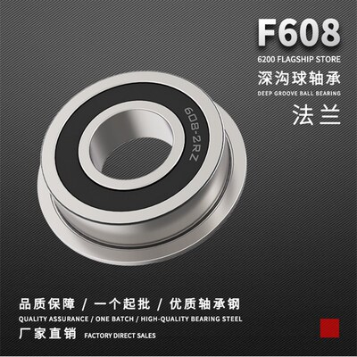 带法兰挡边轴承F684 F685 F686 F688 F694 F695 F696 F697 F698ZZ