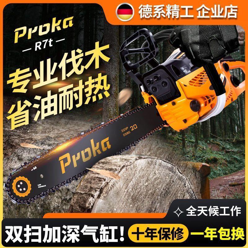 进口油锯德国原装大功率汽油锯工业级伐木锯家用小型款其它