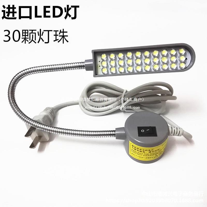 高亮缝纫机灯衣珠/珠磁铁灯工作灯台灯平车衣灯平家用缝纫机其它