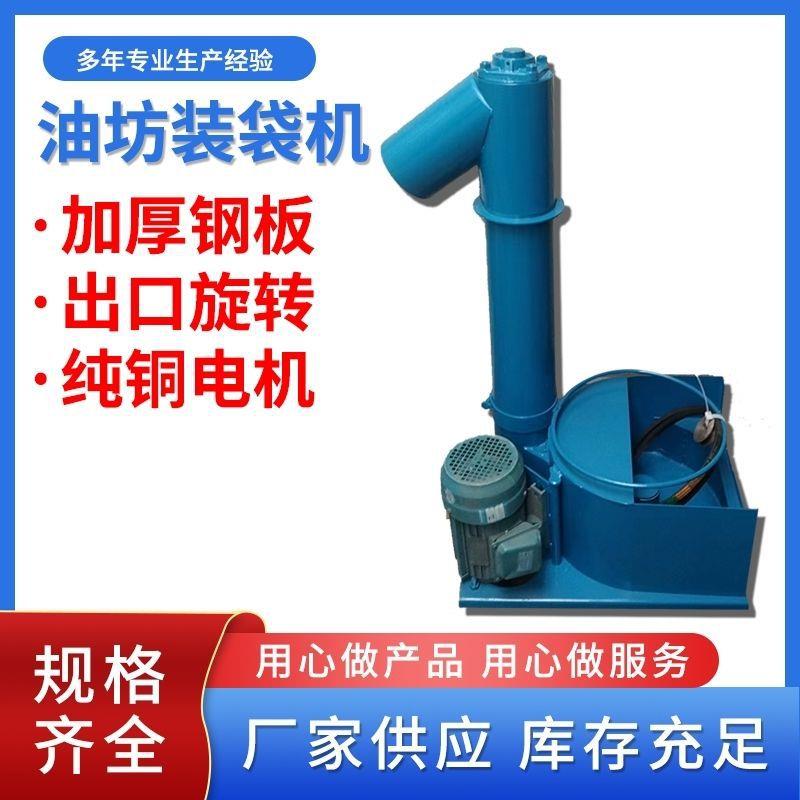 油饼粉碎装袋机角带传动,,包邮到县自提。固定出料口地钻其它混合