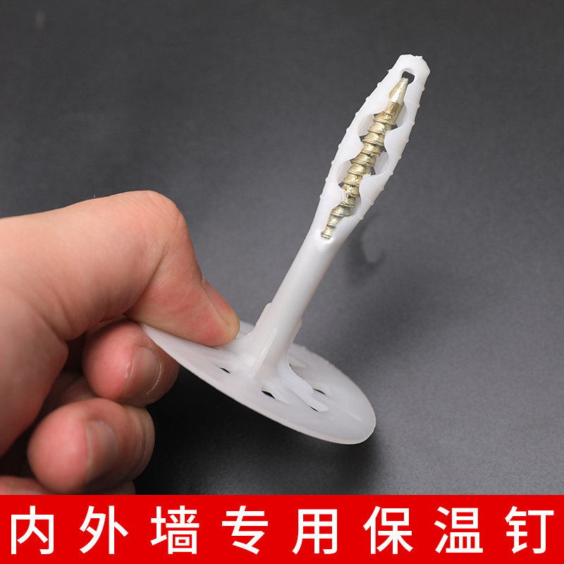 外墙保温钉挤塑板岩棉板泡沫板固定拉拔实验塑料膨胀锚固钉