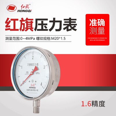 不锈钢压力表 Y150BF YN150不锈钢耐震压力表 高温 耐腐蚀 氨用