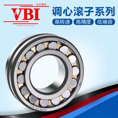 VBI调心滚子轴承24176 24180 24184 24188 24192 24196CA