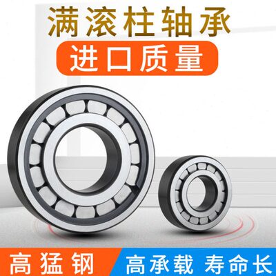 满滚柱圆柱滚子轴承NCF213 214 215  216 217 218 219 220V