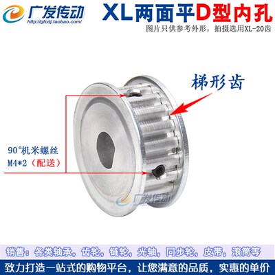 同步轮 D型孔 XL10齿 铝合金同步轮 两面平 AF型 5*4.5/6*5/6*5.5